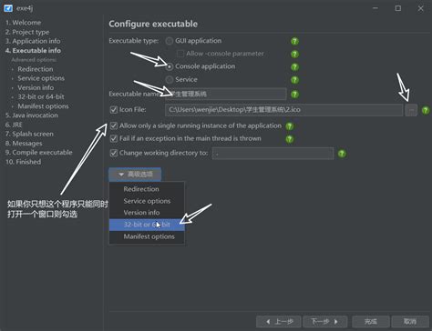 将java代码打包成jar文件转换为exe可执行程序方法 请叫我阿杰 博客园 将java代码打包成jar文件转换为exe可执行程序方法 请叫我阿杰 博客园