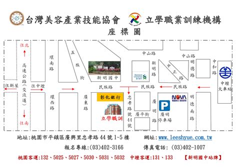 技能職類測驗公佈欄