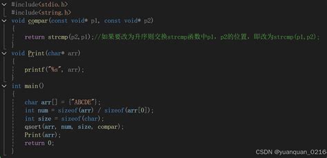 qsort函数理解及其实现 qsort实现 CSDN博客