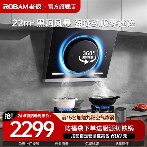 老板26A7H新抽吸油烟机家用厨房大吸力小型侧吸油烟机官方旗舰店 虎窝淘