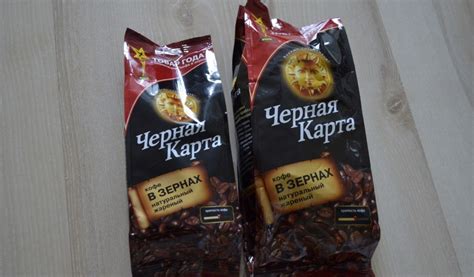Кофе Черная карта: обзор марки, состав, качество, ассортимент, рецепты