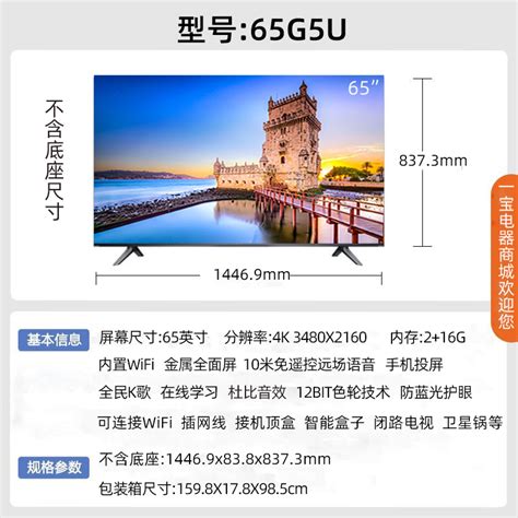 Konka康佳 65g5u65e8e9 65英寸4k超清智能声控网络液晶电视机虎窝淘