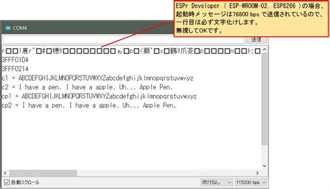 Arduino Esp8266 ～関数間の引数・ポインタ・配列の受け渡し方 再考～ Mgo Tec電子工作