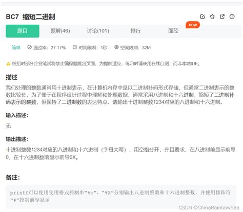 道基础OJ编程题之 道 oj题目 CSDN博客