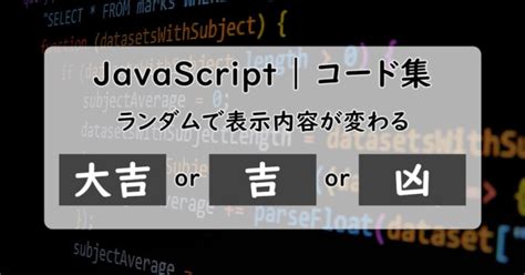 JSテキストや画像をランダムに表示する ノベブロ NOVEBLO