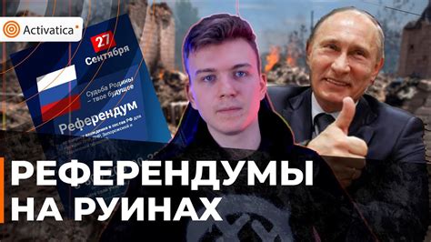 🟠Почему российские референдумы в Украине не признаёт даже Эритрея Youtube