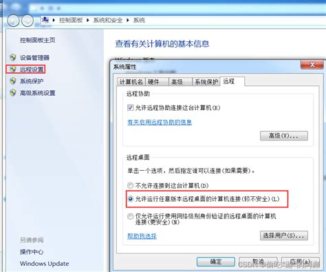 远程桌面以及3389端口修改 修改3389端口 csdn博客