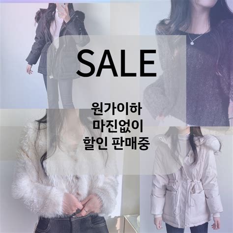 재고세일당일출고봄니트겨울상품할인상품마진없이 창고대방출재고세일 에이블리