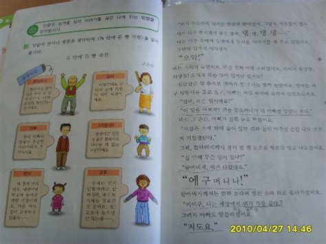 알라딘서재 4학년 1학기 읽기 듣기 말하기 쓰기에 실린 원작 읽기