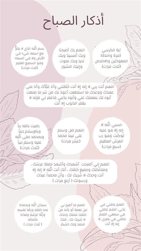 اذكارالصباح اذكار أذكارالصباح