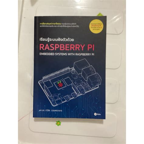 การเรียนรู้ Rasperry Pi Shopee Thailand