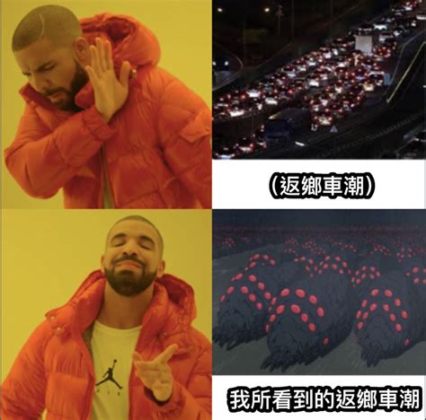 風之谷大型停車場 梗圖板 Dcard