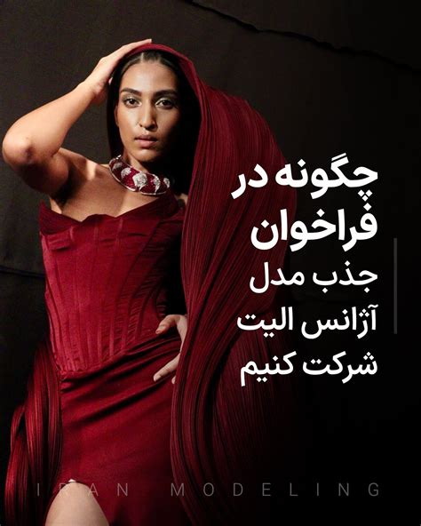 ‎iranmodeling مجله و رسانه فشن ایران‎ ‎دومین اجرای جنیفر لوپز ۵۵