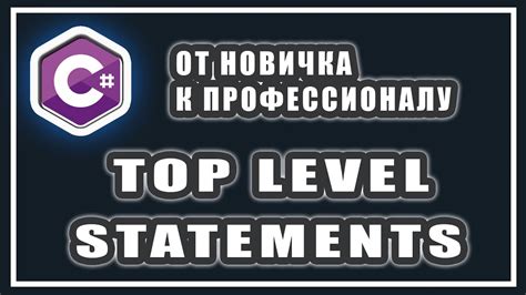 Куда пропал метод main и класс program top level statements c ОТ