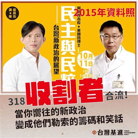 黃國昌拋棄時力抱柯文哲 基進：同流合污 鏡週刊 Mirror Media