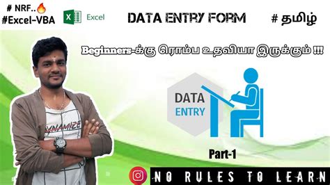 data entry form excel in tamil part 1 excel vba excel macro nrf 🔥 youtube