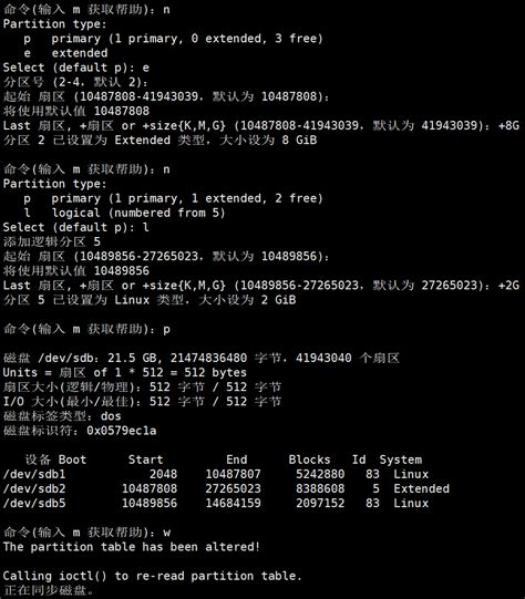 linux磁盘管理 hx ky 博客园