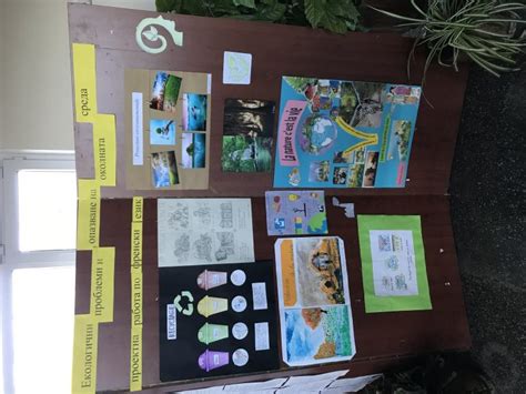 Изложба от постери и рисунки на тема Екологични проблеми и опазване на околната среда“ 111