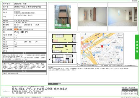 Dataset Format Conversion 20220820 Object Detection Dataset By
