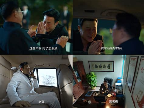 《狂飙》里的这些纪律红线不能踩四川在线