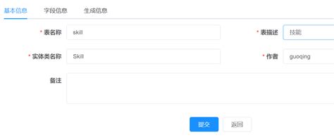 若依前后端分离框架的使用 阿里云开发者社区