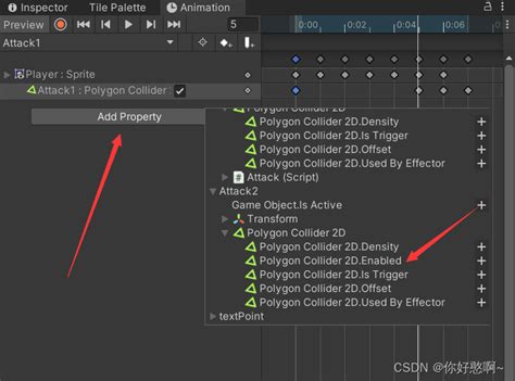 Unity记录4——攻击碰撞检测unity 攻击检测 Csdn博客