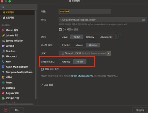 gradle gradle kts 차이 gradle kotlin dsl 알아보기 by 말랑카우 medium