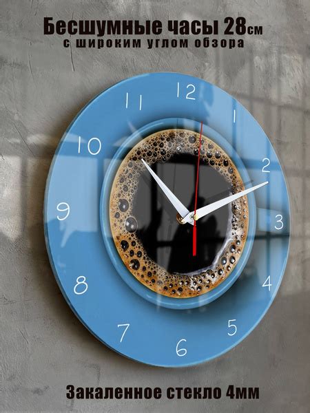 Часы настенные бесшумные большие на кухню на стену Часовой завод ИДЕАЛ Синяя чашка кофе