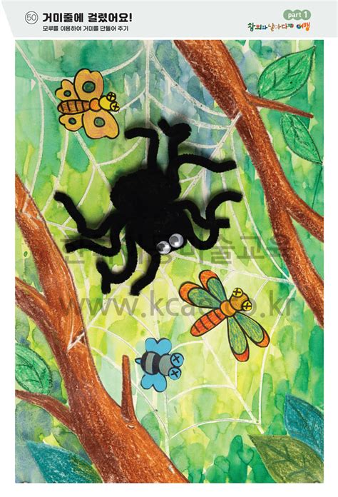 한국아동미술교육