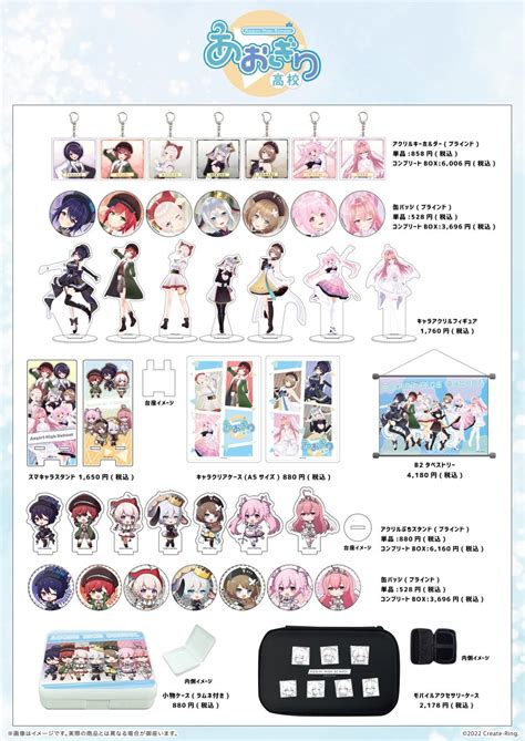 Brave Group、vtuberグループ・あおぎり高校「pop Up Shop In 秋葉原スキマストア」113～1116開催