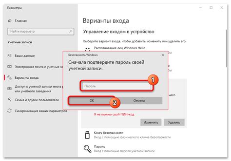 Как отключить Windows Hello в Windows 10