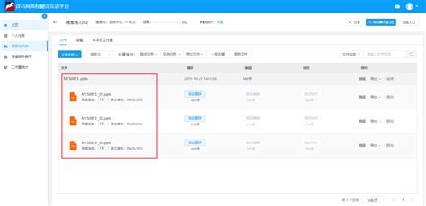 2 文件拆分与合并 · 译马网高校版使用手册