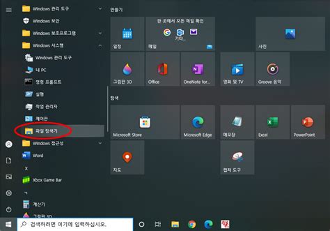 윈도우 파일 탐색기 단축키