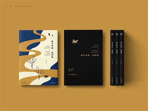 书籍装帧 Bookdesign 2019当当精装版名著介桑 站酷zcool 书籍装帧 Bookdesign 2019当当精装版名著介桑 站酷zcool