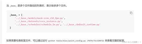 Mmdetection的学习mmdetection设置验证间隔 Csdn博客