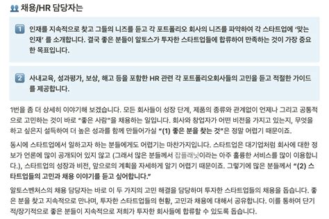 채용 도와드리는 Vc가 되고자 합니다