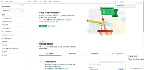 用 Mongodb Compass 可视化工具连接 Mongodb 数据库的详细过程compass连接mongodb Csdn博客