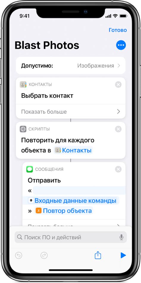 Идеи для быстрых команд Служба поддержки Apple