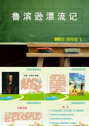 推荐一本好书PPT模板下载 编号lrzezevl 熊猫办公