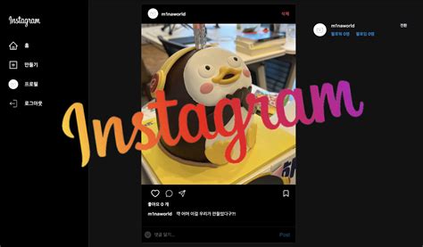 Github Jeekleeinstagram Api