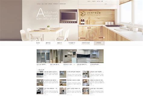 우리기쁨하우징인테리어 블로그 제작 스톰데이즈 블로그 포트폴리오