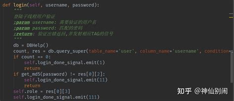 基于Python MySQL编写的WinForm图书管理系统 知乎