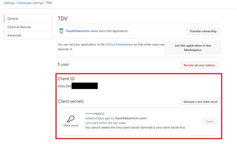 Githubのoauthを用いたvcsの設定方法 Tibcoサポート