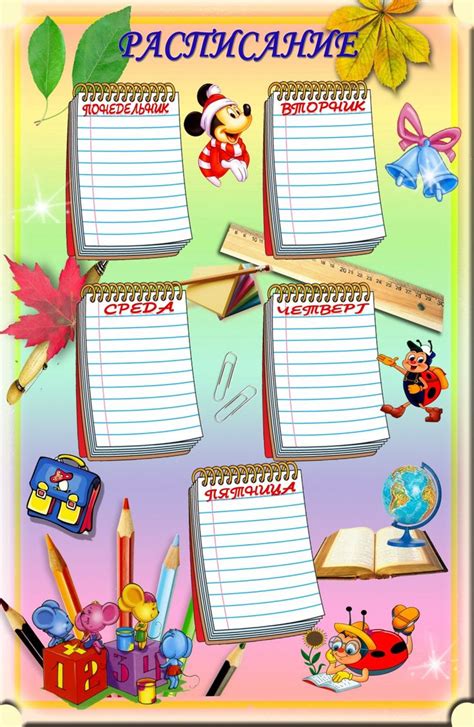 Фоны для расписаний 50 фото