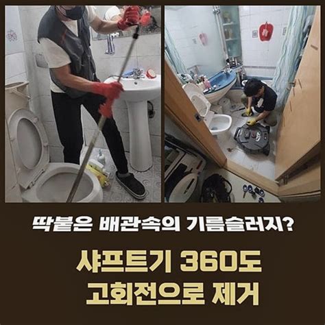 양천구 싱크대하수구막힘 변기막힘역류 씽크대배관교체 하수도막힘비용 네이버 블로그