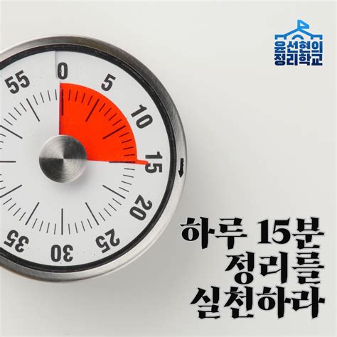 정리컨설턴트 윤선현 정리컨설턴트 윤선현 Added A New Photo