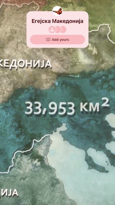 Егејска Македонија… Youtube