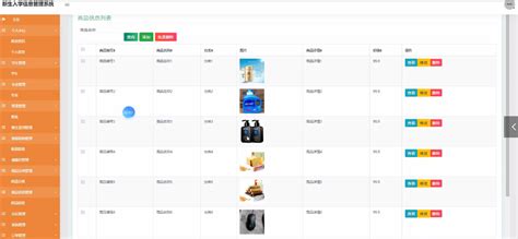 Java项目之新生入学信息管理系统java新生入学管理系统 Csdn博客