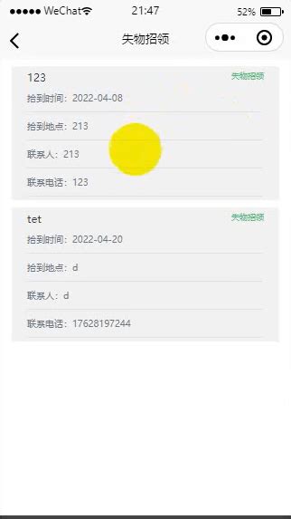 基于微信小程序的智慧校园系统阿尔法源码网