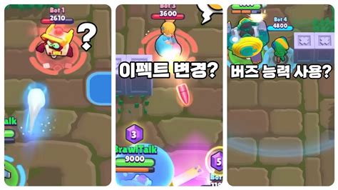 브롤스타즈 시즌 18 브롤토크에 숨겨진 업데이트 Youtube